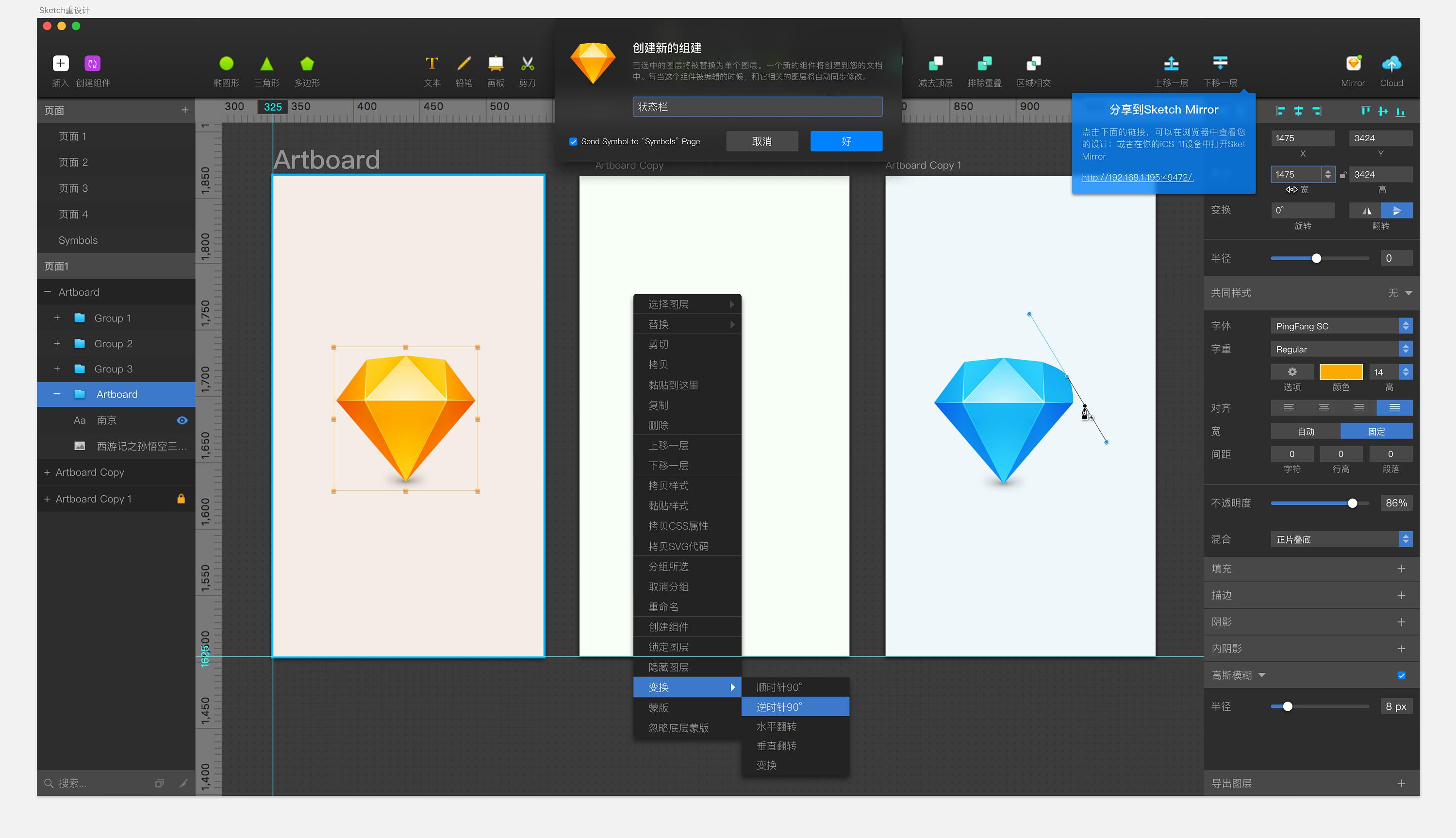 MacOS vector design software top five TOP rankings - iNEWS