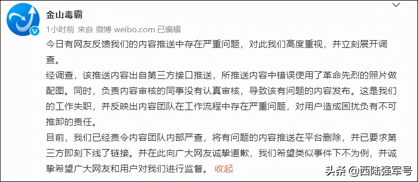 Insulting Qiu Shaoyun on the anniversary, we will not tolerate it, and ...