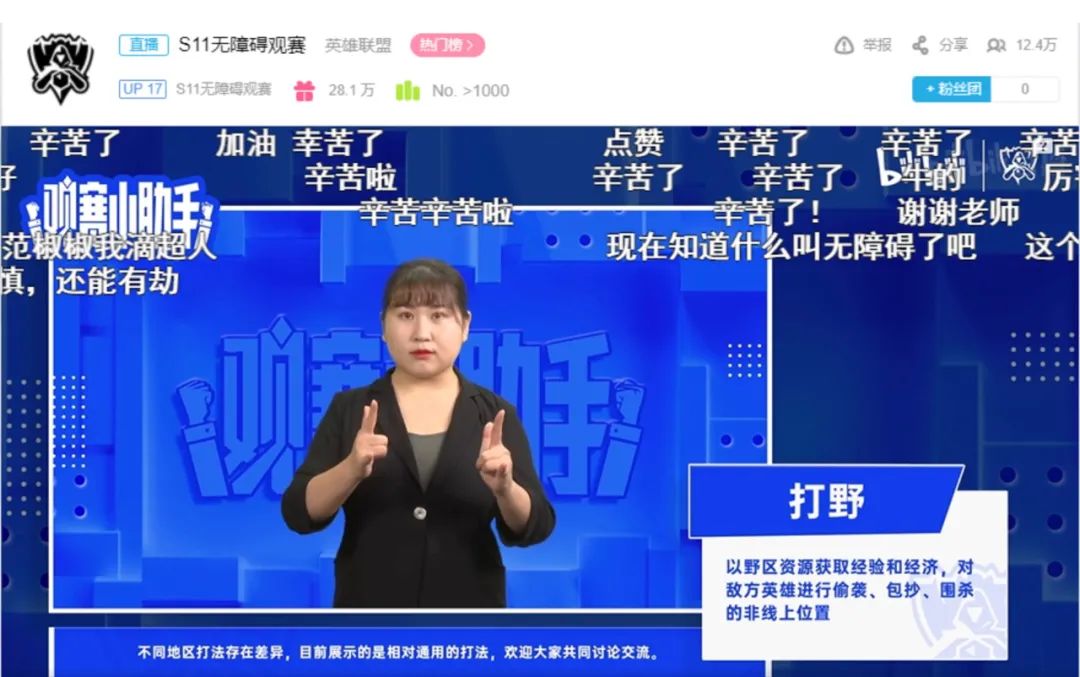 Station B has built an S11 barrier-free live broadcast room?We chatted ...