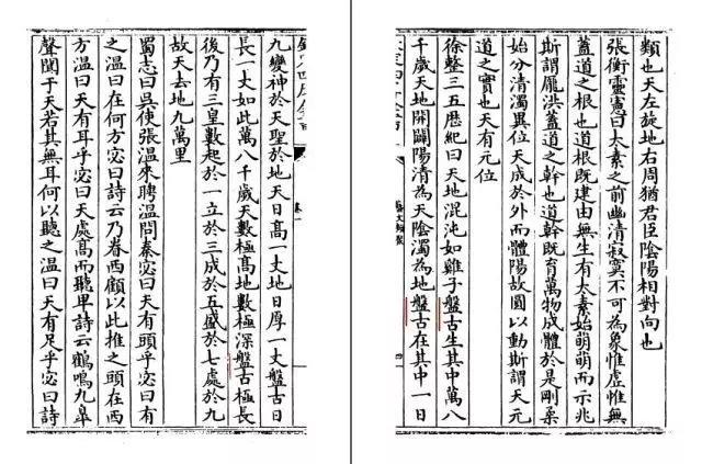 The origin of the Chinese-the legend of Pangu (Panhu) - iNEWS