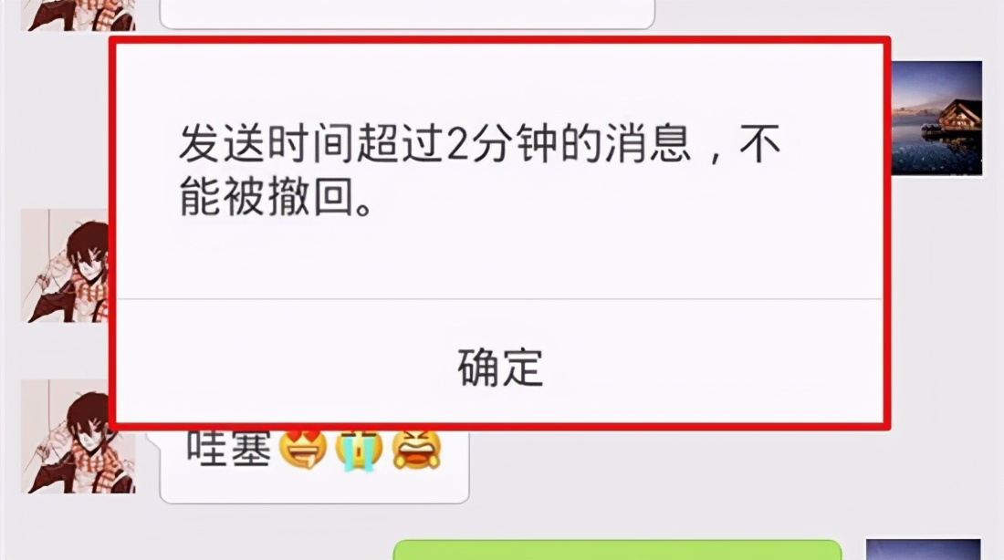Why is the WeChat "withdrawn message" limited to 2 minutes?After ...