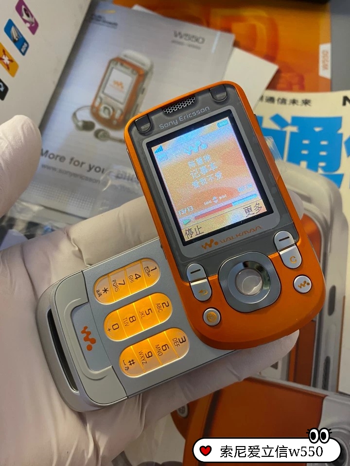 [Classic phone] Sony Ericsson W550: Rotating phone - iNEWS