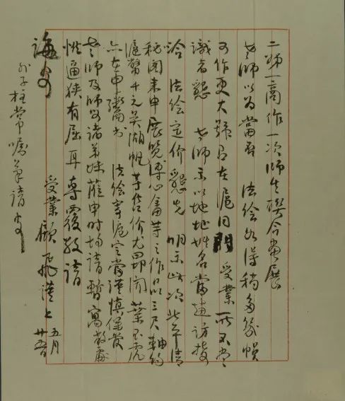 He Xiangning and the Chinese Women's Painting and Calligraphy ...