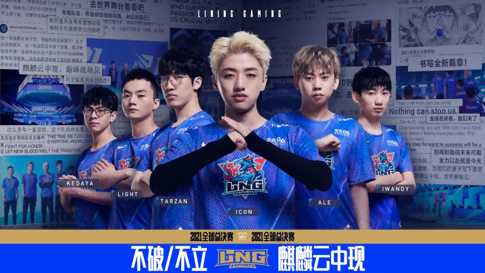 The S11 group stage is here, who is the real dead group? - iNEWS