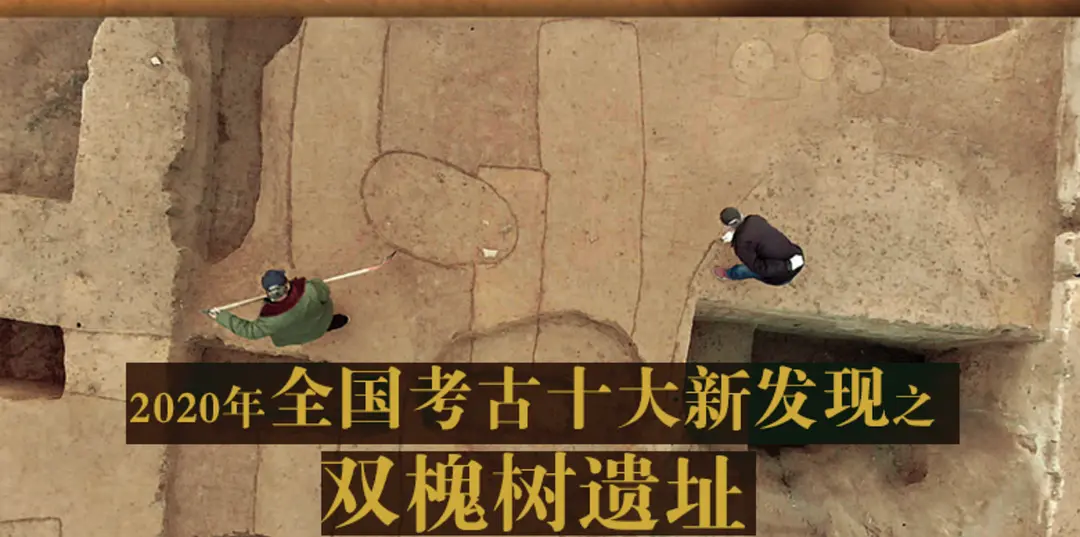 "Heluo Ancient Country": The archaeological story of the Shuanghuaishu ...