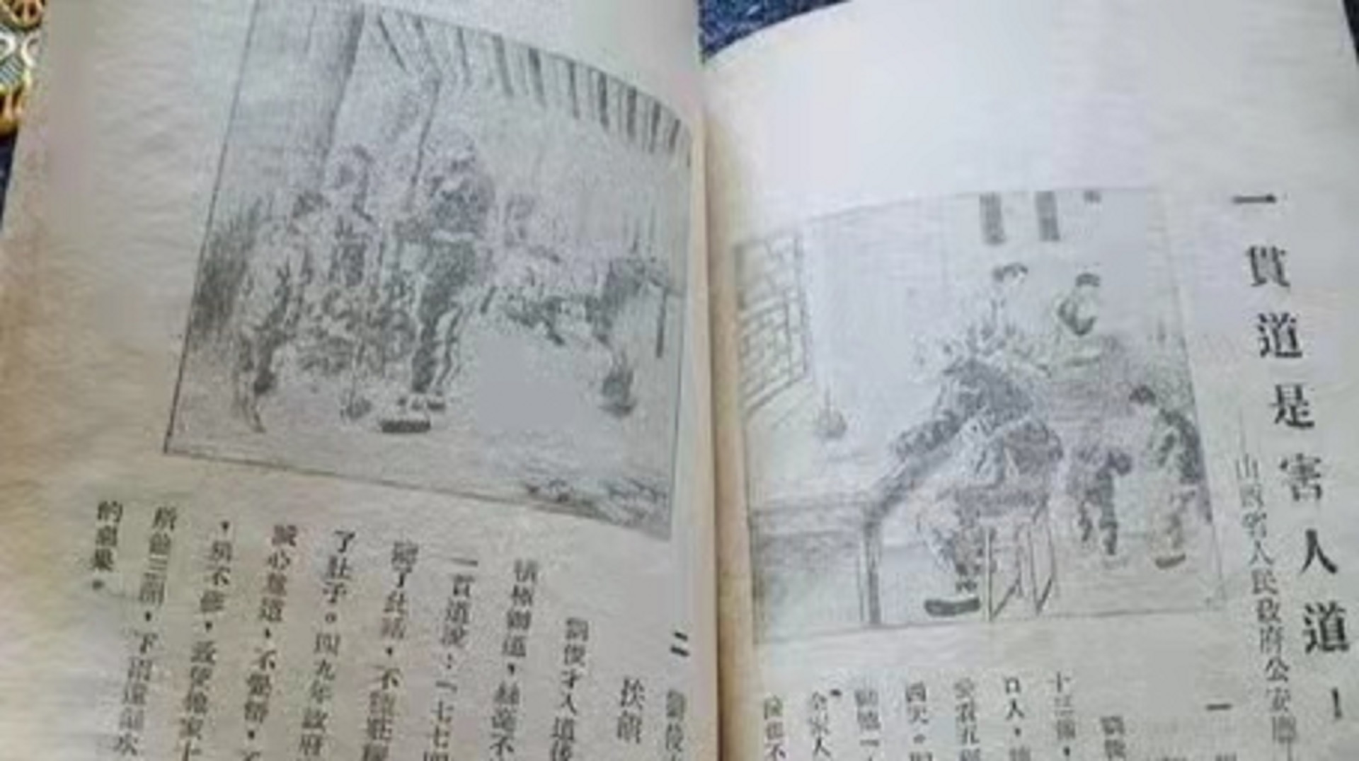 Xue Diancai, the master of martial arts, lost his mind and joined ...