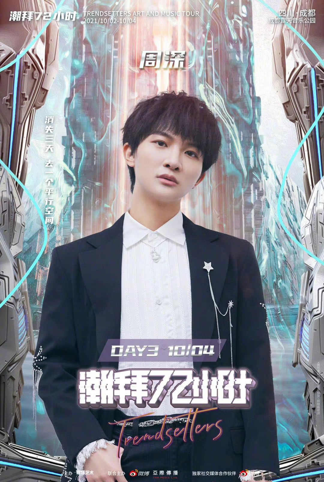 Ding Zhen and Zhou Shen attended the same music festival?Ouyang Jing ...