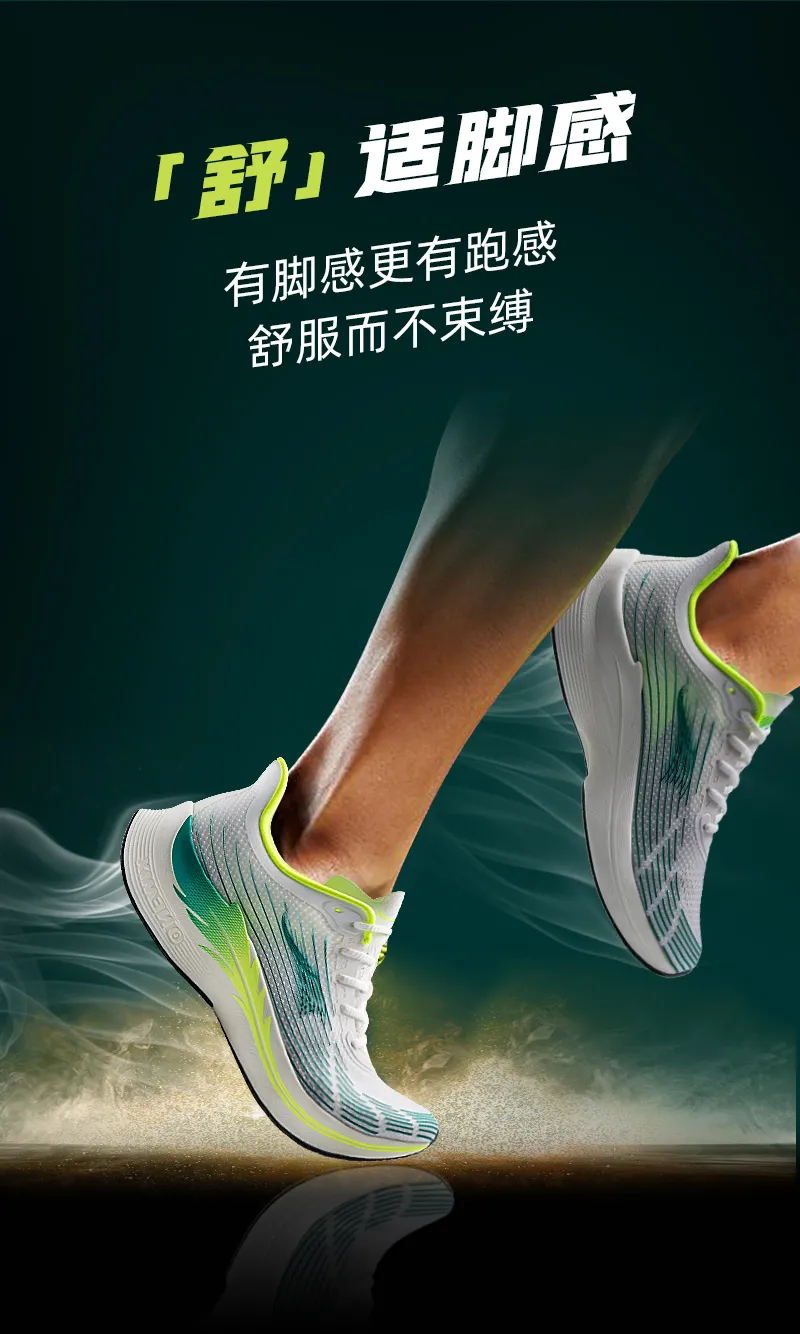 It's cool to start!Quickly put on the carbon fiber "cool running shoes ...