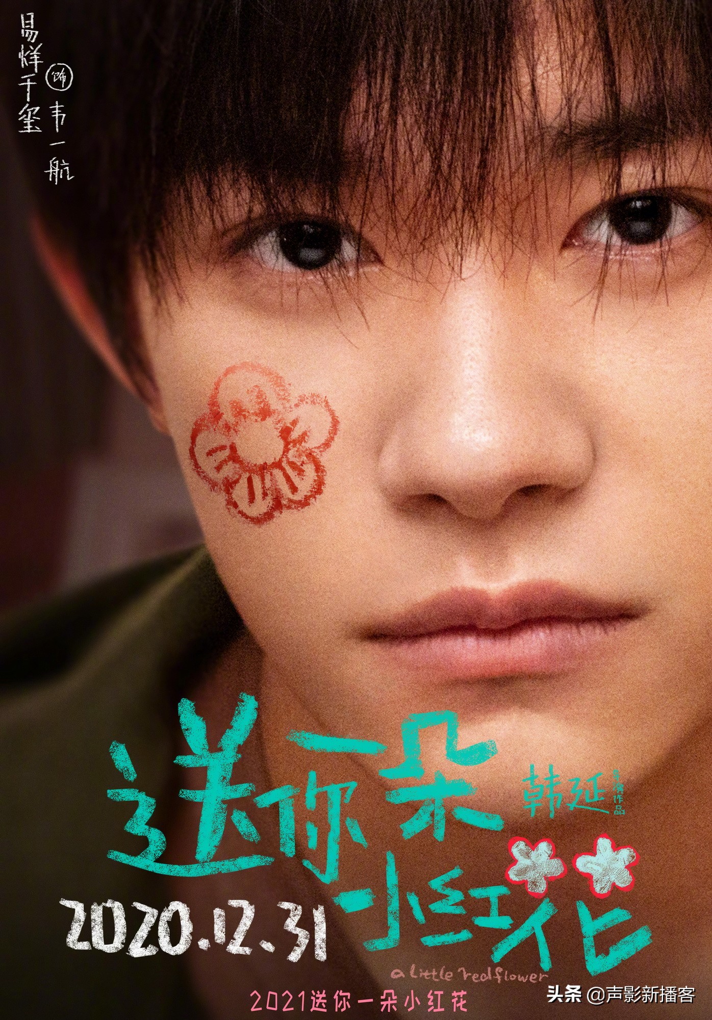 Status of TFBOYS members: Wang Yuan is keen on variety shows, Yi Yang Qianxi has masterpieces ...