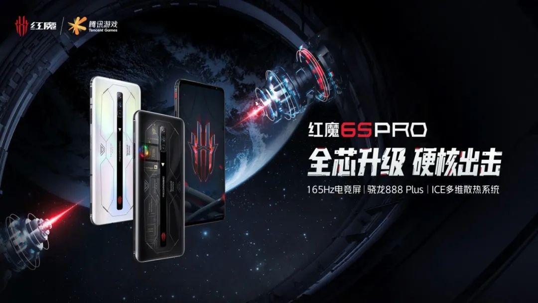 The new Red Devils 6S Pro is officially released - iNEWS