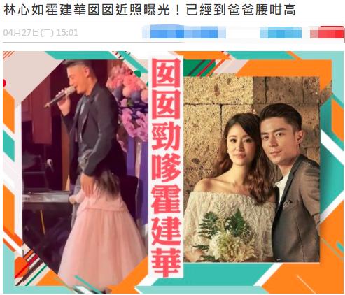 Huo Jianhua took his daughter to the banquet. Huo Xiaoru, 4 years old ...