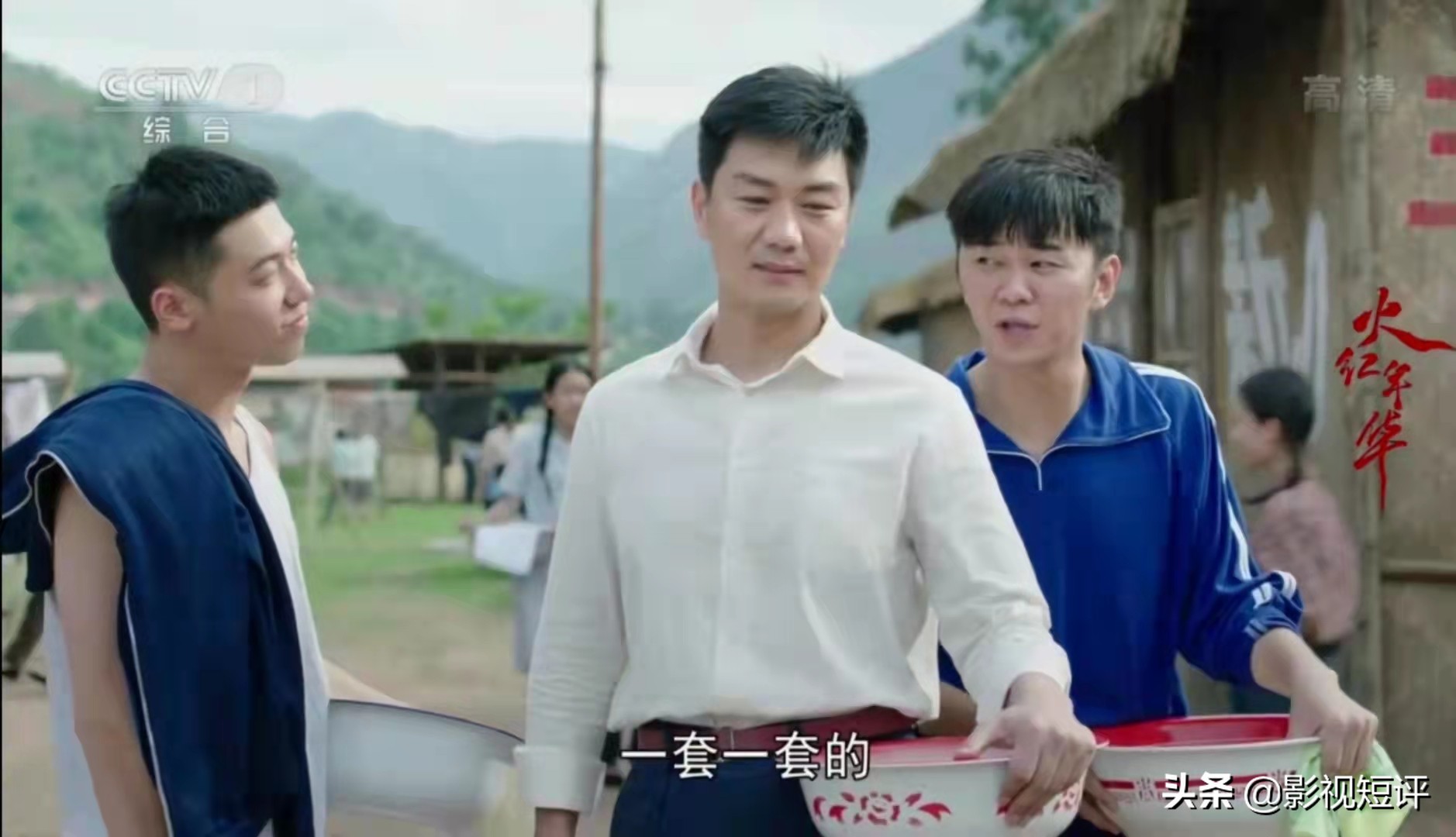 Three episodes of "Red Years" aired, the story and characters are ...