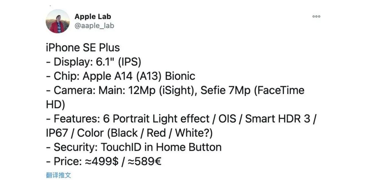 The price is incense and the battery life is stable! iPhone SEP ...