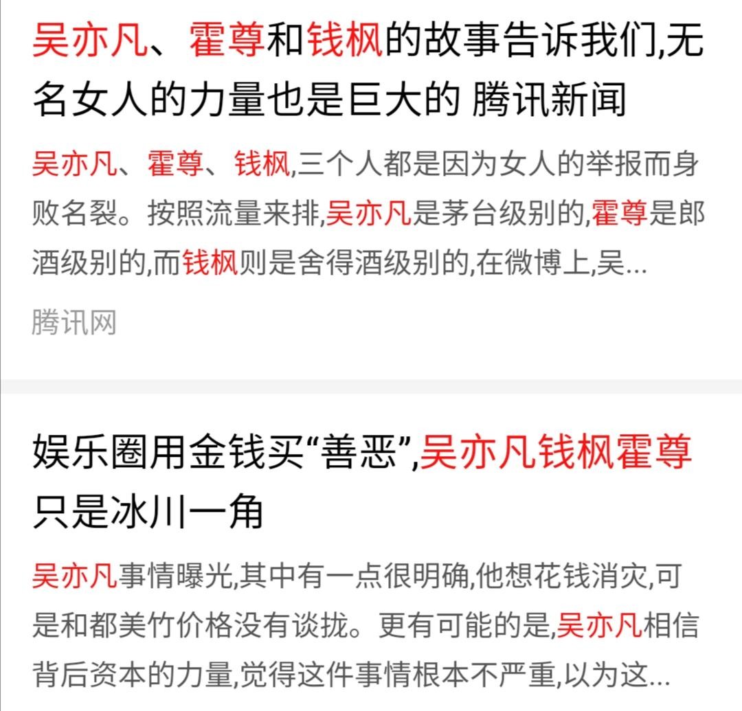 Tian Rui's "history of destruction", his story is far more "bad" than ...