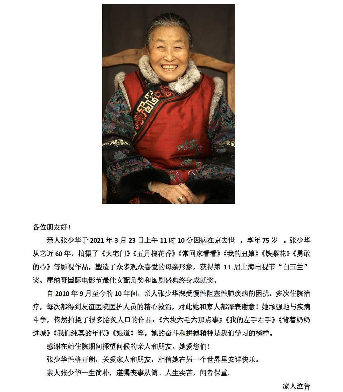 Zhang Shaohua: Live 40 flat rooms, give a relative, but the most ...