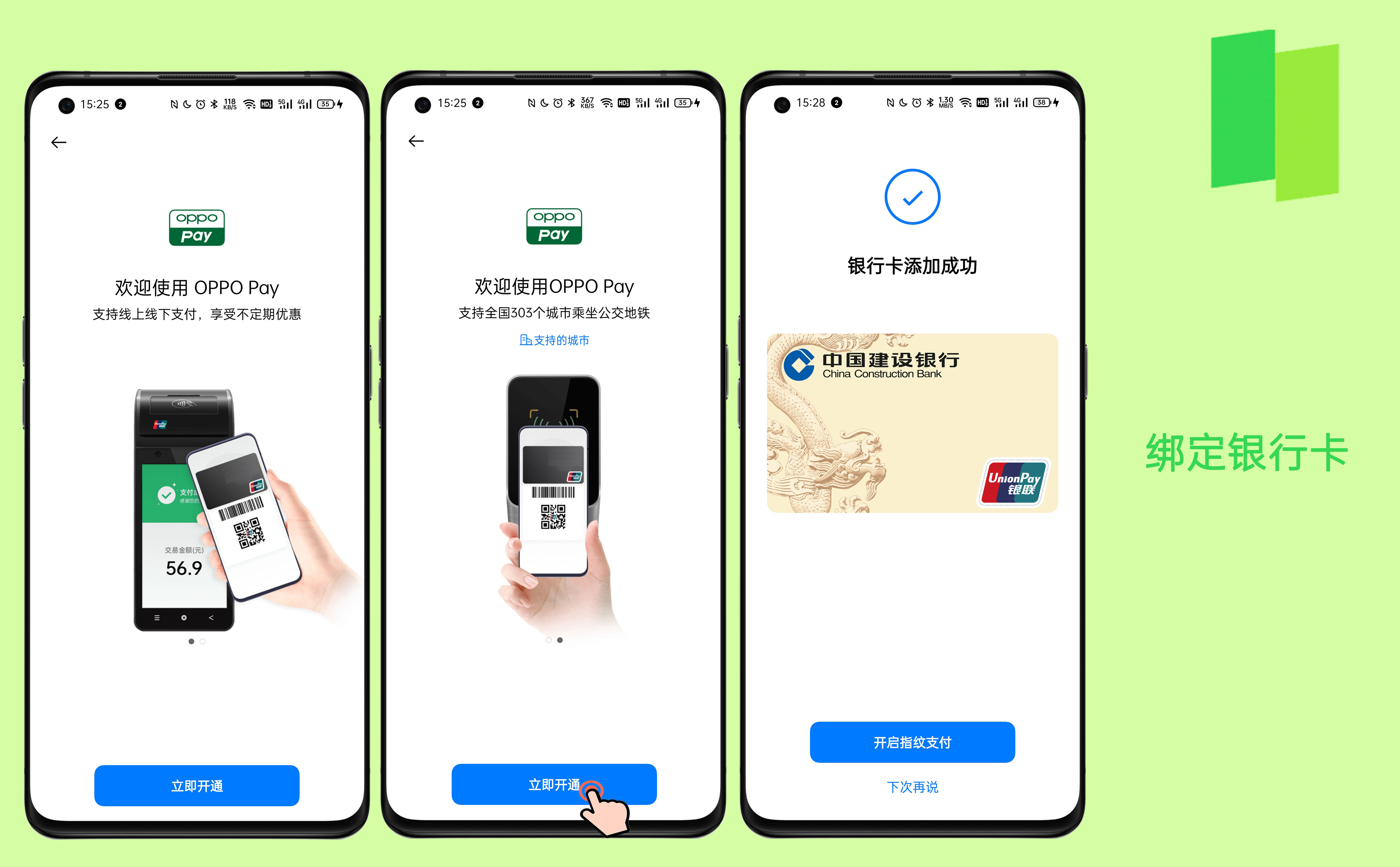 #ColorOS 11#How to use various cards in OPPO mobile wallet - iNEWS