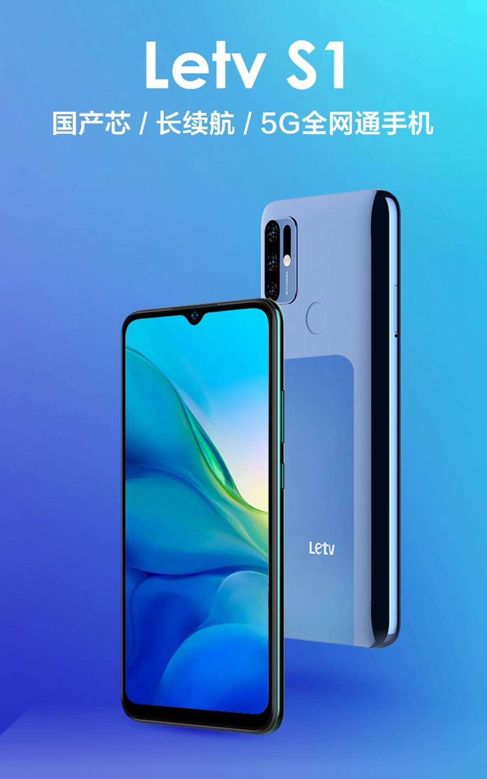 LeTV mobile phone officially returns, equipped with domestic chips ...