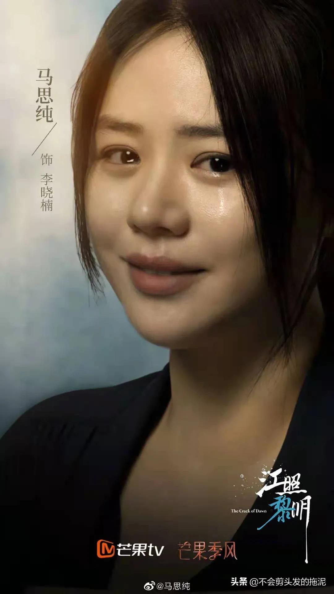 Gossip: Huang Xiaoming, Chen Yihan, Ma Sichun, "Northern Ruins", Flower of Evil - iNEWS