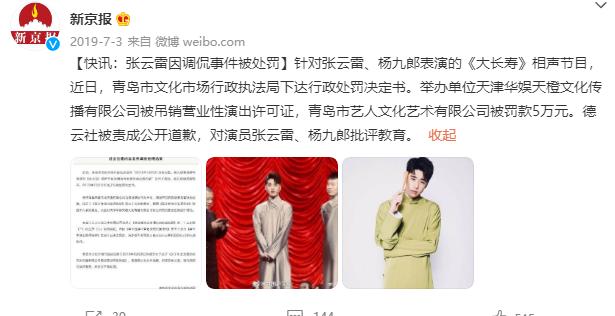 Replacing the queen of cross talk, mainstream media is the strongest ...