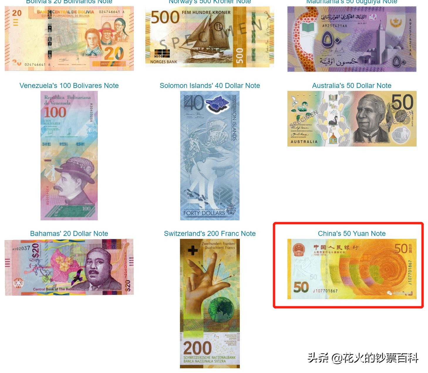 Counting the world's best banknotes in 2004, have you ever seen the 17 ...