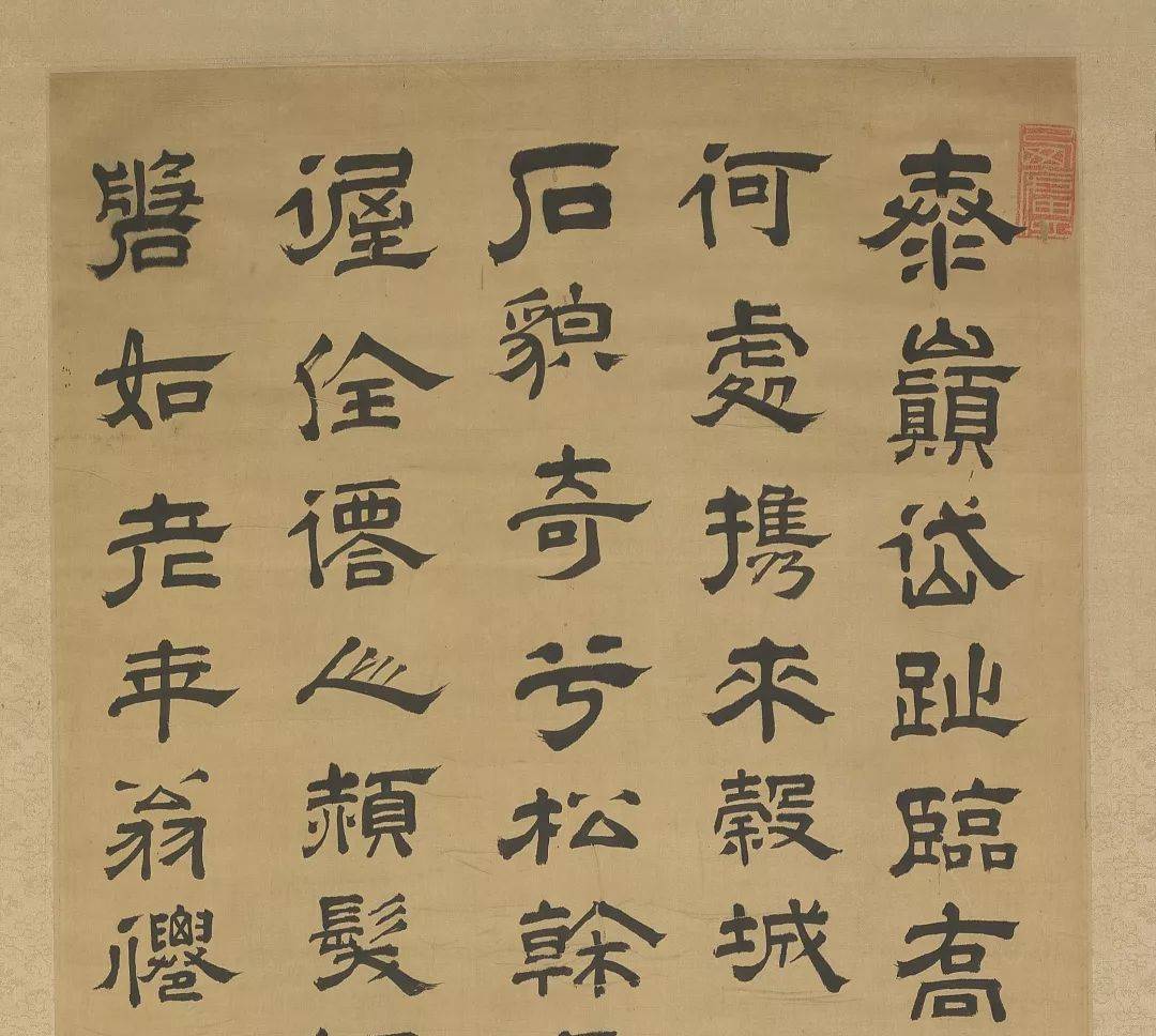 Ming dynasty cultural relics on the official script axis, the pen and ...