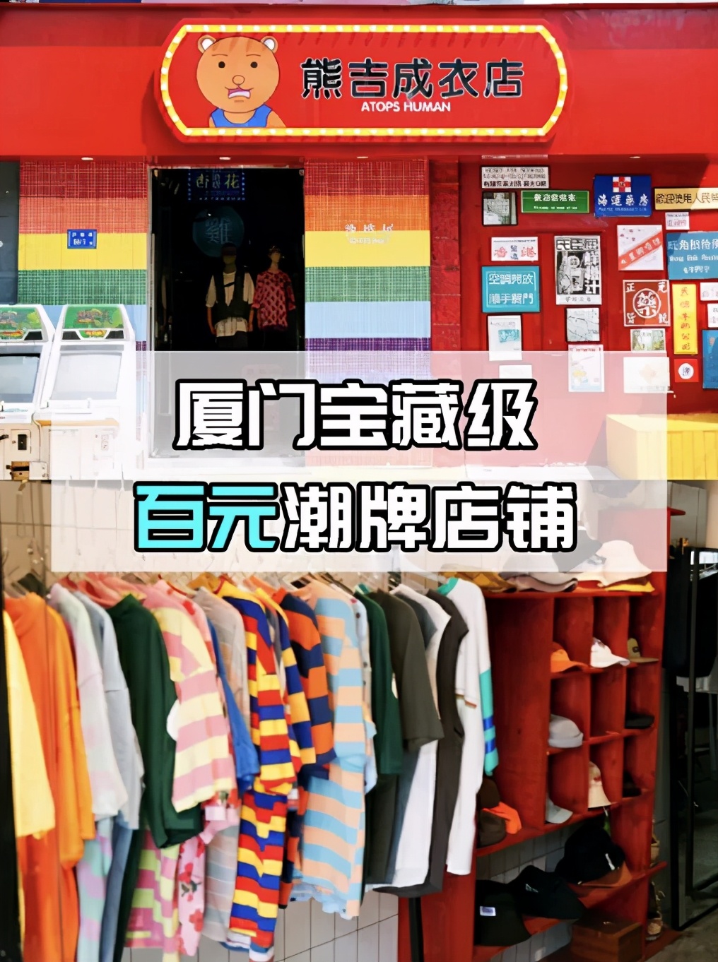 Traditional and trendy, Xiamen's fun young people are all in Shapowei ...