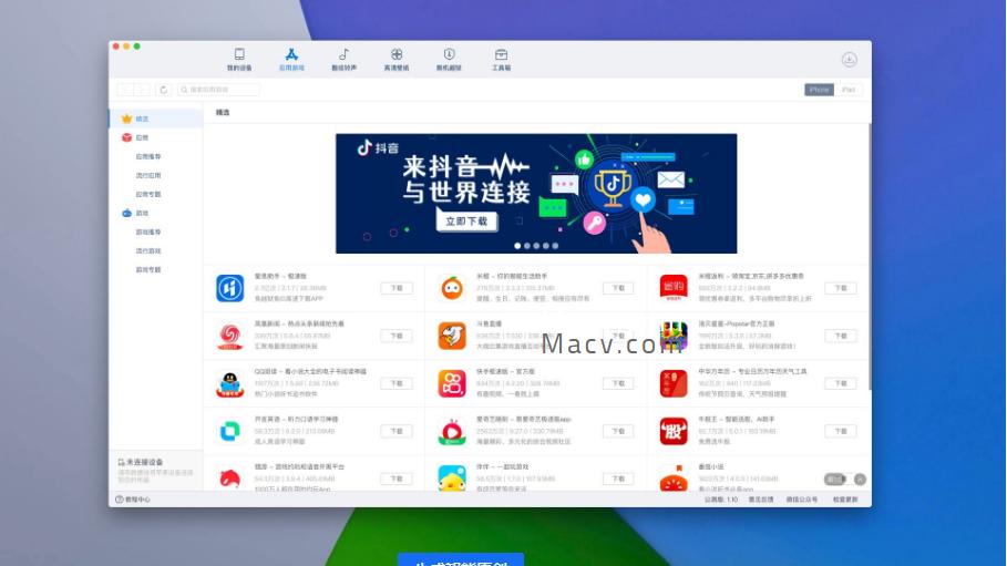 Aisi Assistant for Mac (Apple Mobile Assistant) v1.11.006 official ...