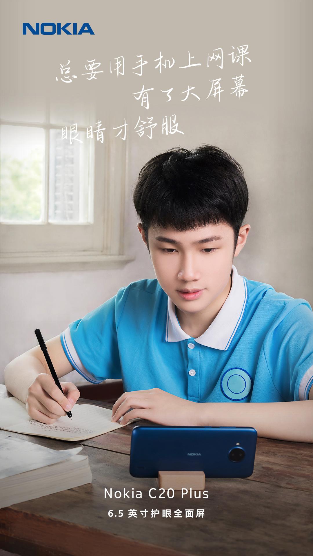 The article understands all the selling points of Nokia C20 Plus, and ...