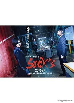 In what order did you watch the TV series/movie "SPEC" series? - iNEWS