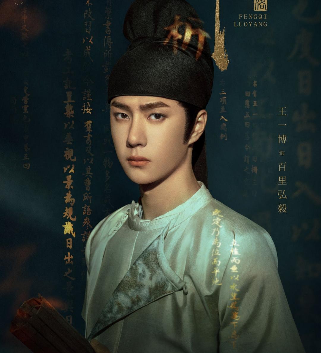 "Wind from Luoyang" Huang Xuan and Wang Bo team up to "kill monsters ...