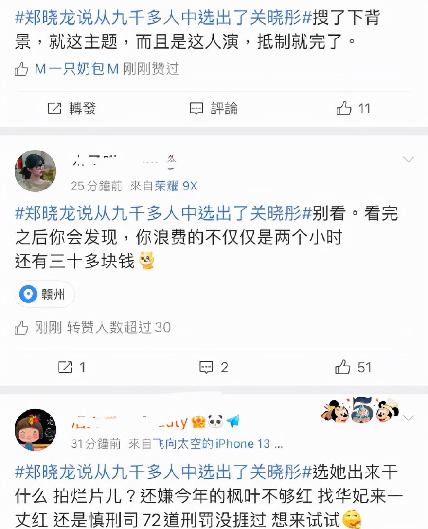 In the movie "Turandot", Zheng Xiaolong selected Guan Xiaotong from ...