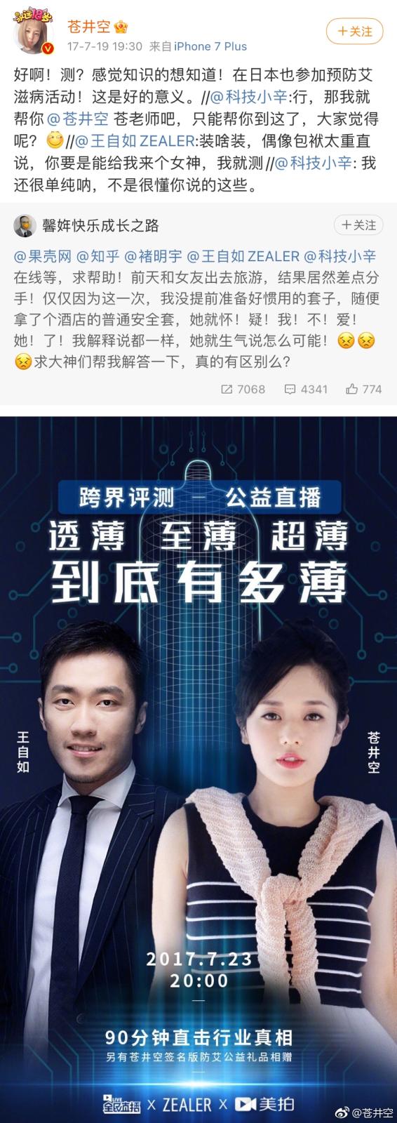 Digital blogger Wang Ziru joins Gree as vice president of assessment fairness repeatedly ...