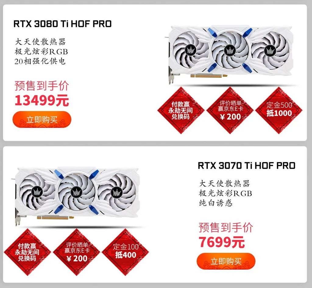 A new generation of stunning work, GALAXY RTX 3080 Ti/3070 Ti HOF PRO ...
