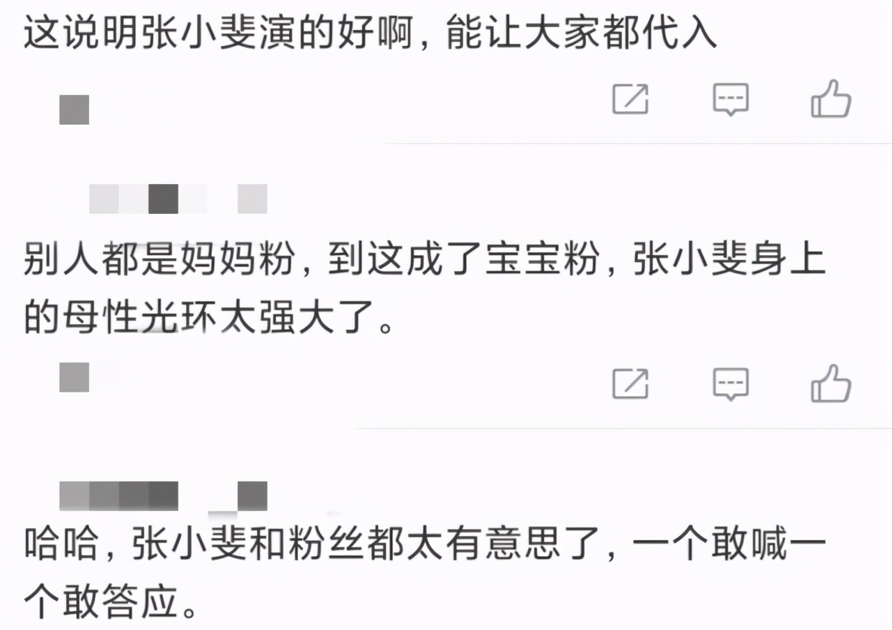 Hello Li Huanying broke 4 billion! Zhang Xiaofei was called mother by fans during the road show ...