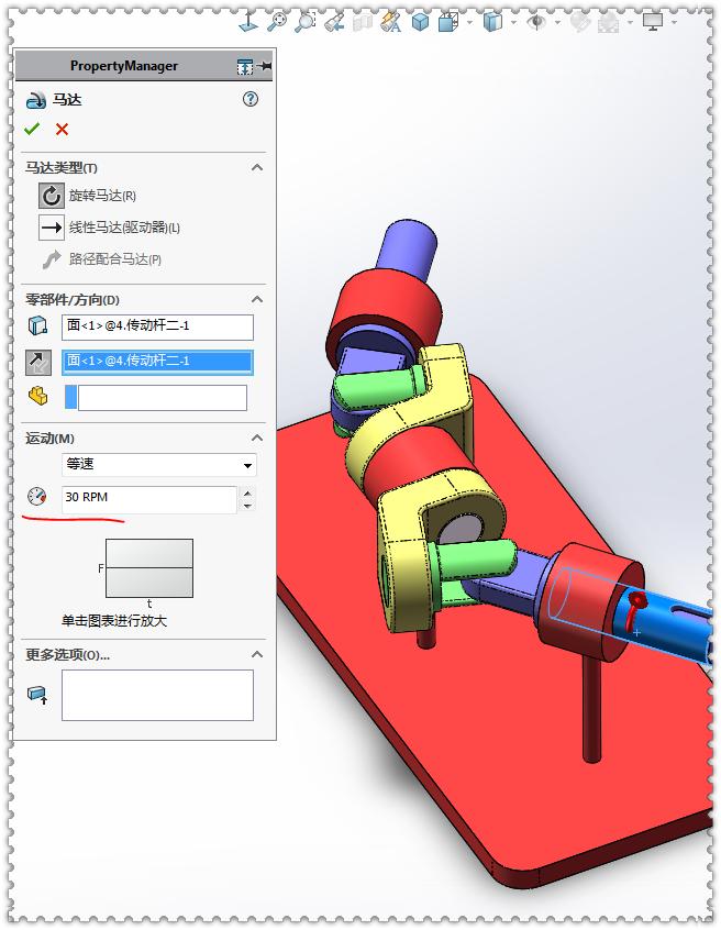 Symmetrical angle transmission device made with SolidWorks - iNEWS