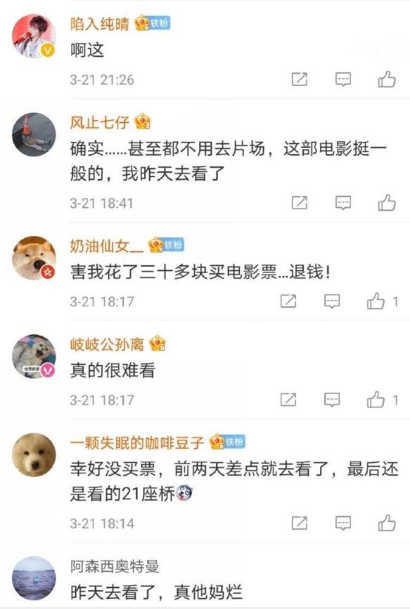 Shenteng into a 20 billion box office male actor drifting? Survey by ...