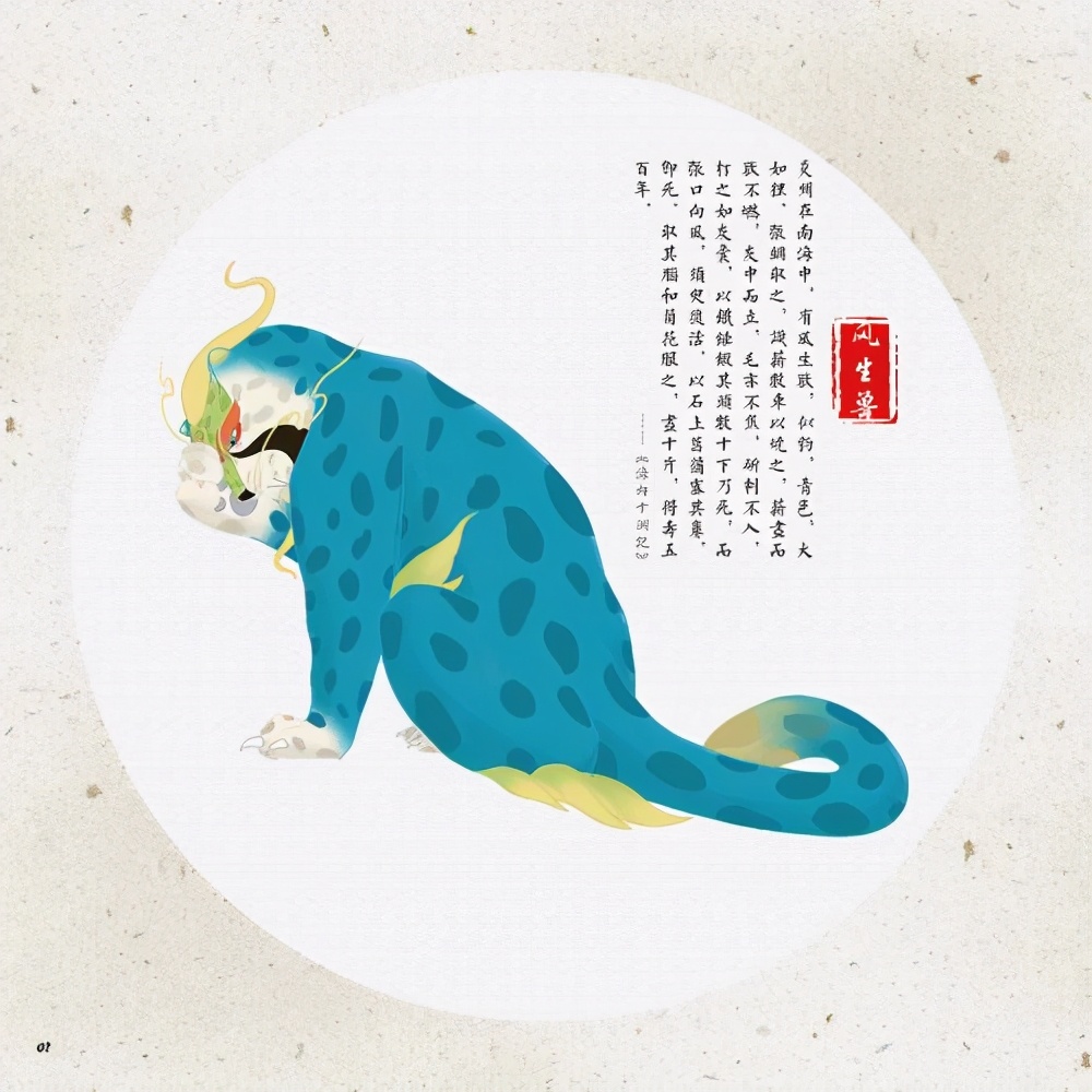 Among the five immortal beasts in ancient Chinese mythology, who is ...