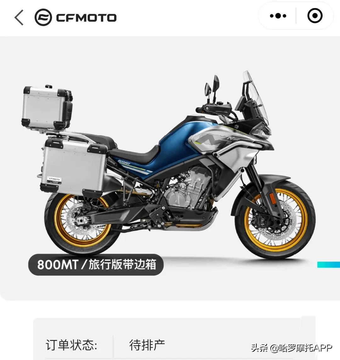 Chip shortage!Chunfeng 800MT delivery time extended - iNEWS