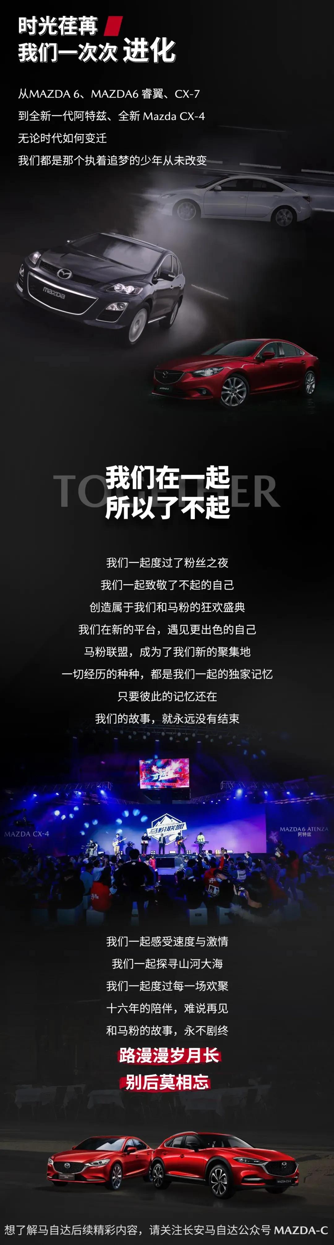 Official announcement!FAW Mazda bid farewell to the Chinese market - iNEWS