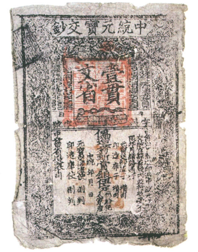 Ten years of banknotes turned into waste paper: how the first paper ...