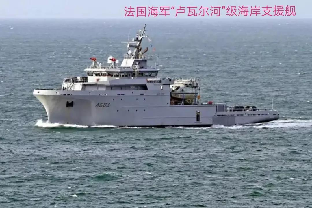 French Navy "Loire" Class Coastal Support Ship - iNEWS