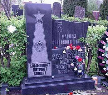 The death of Soviet Marshal Akhromeev - iNEWS