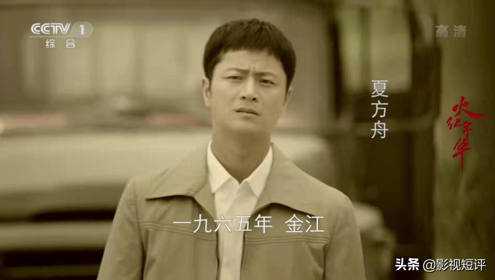 Three episodes of "Red Years" aired, the story and characters are ...