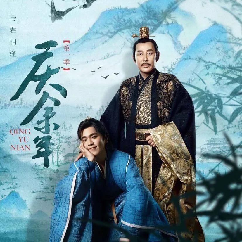 "Qing Yu Nian 2" is here, here is really here - iNEWS