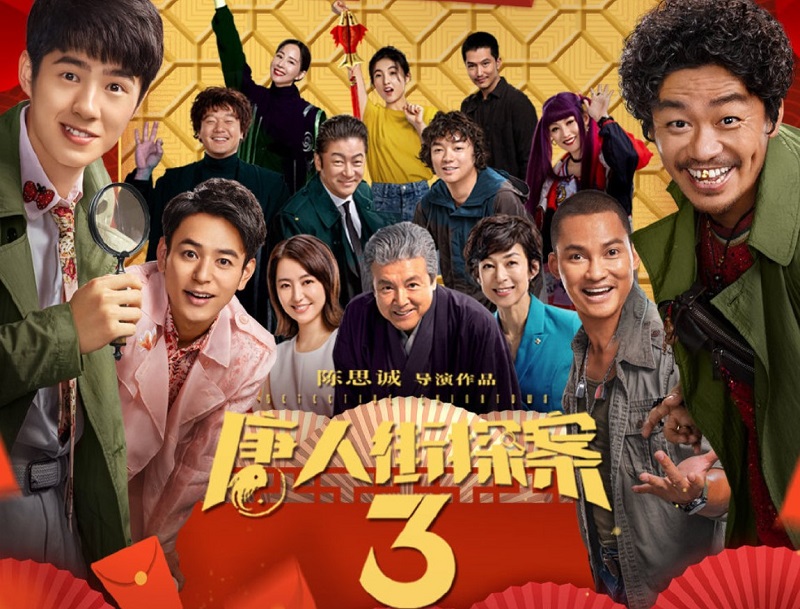 Relying on face fire is also a skill! Acting in "Tang Detective 3" for ...