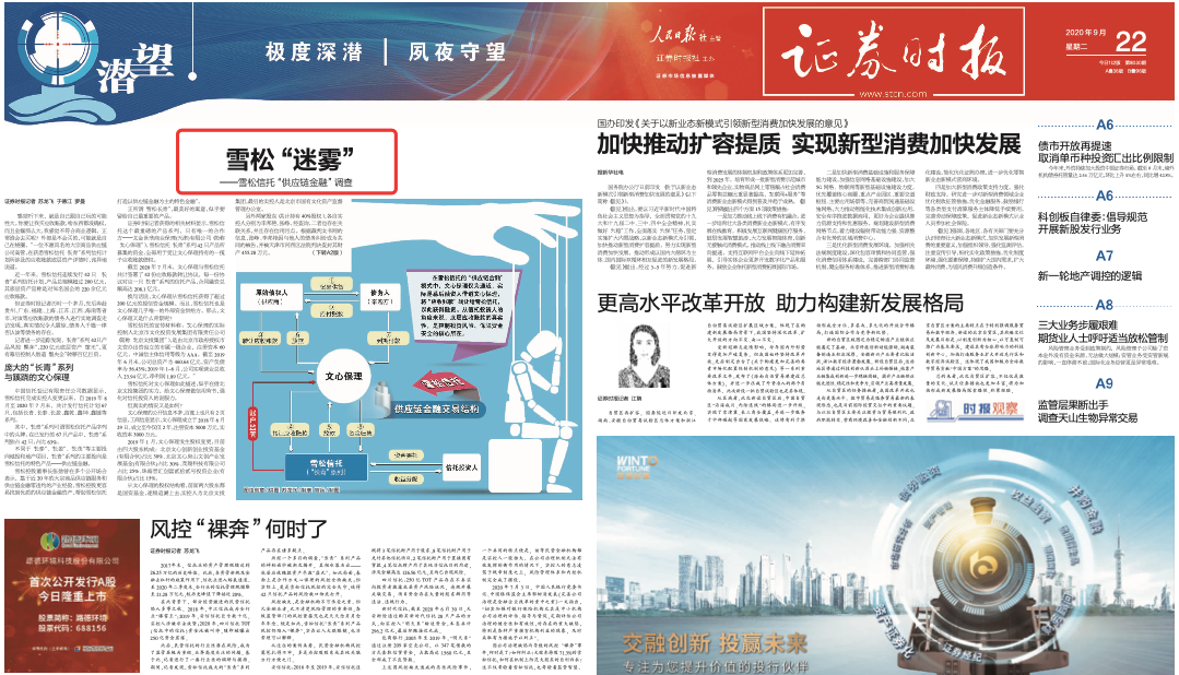 Cedar Trust broke its contract for more than a month - iNEWS