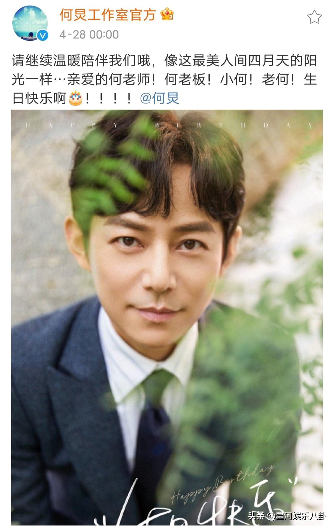 He Jiong's 47th birthday, TFBOYS hasn't sent blessings for a long time ...