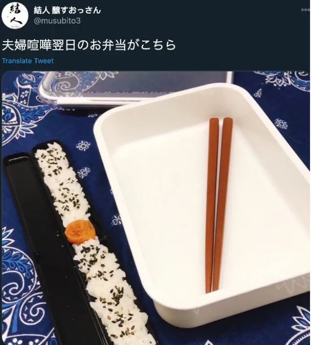 Japanese wife quarreled with her husband and made a "revenge bento ...