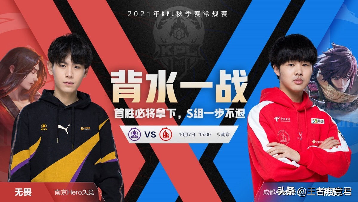 In the last battle, can Chengdu AG win the key point? - iNEWS