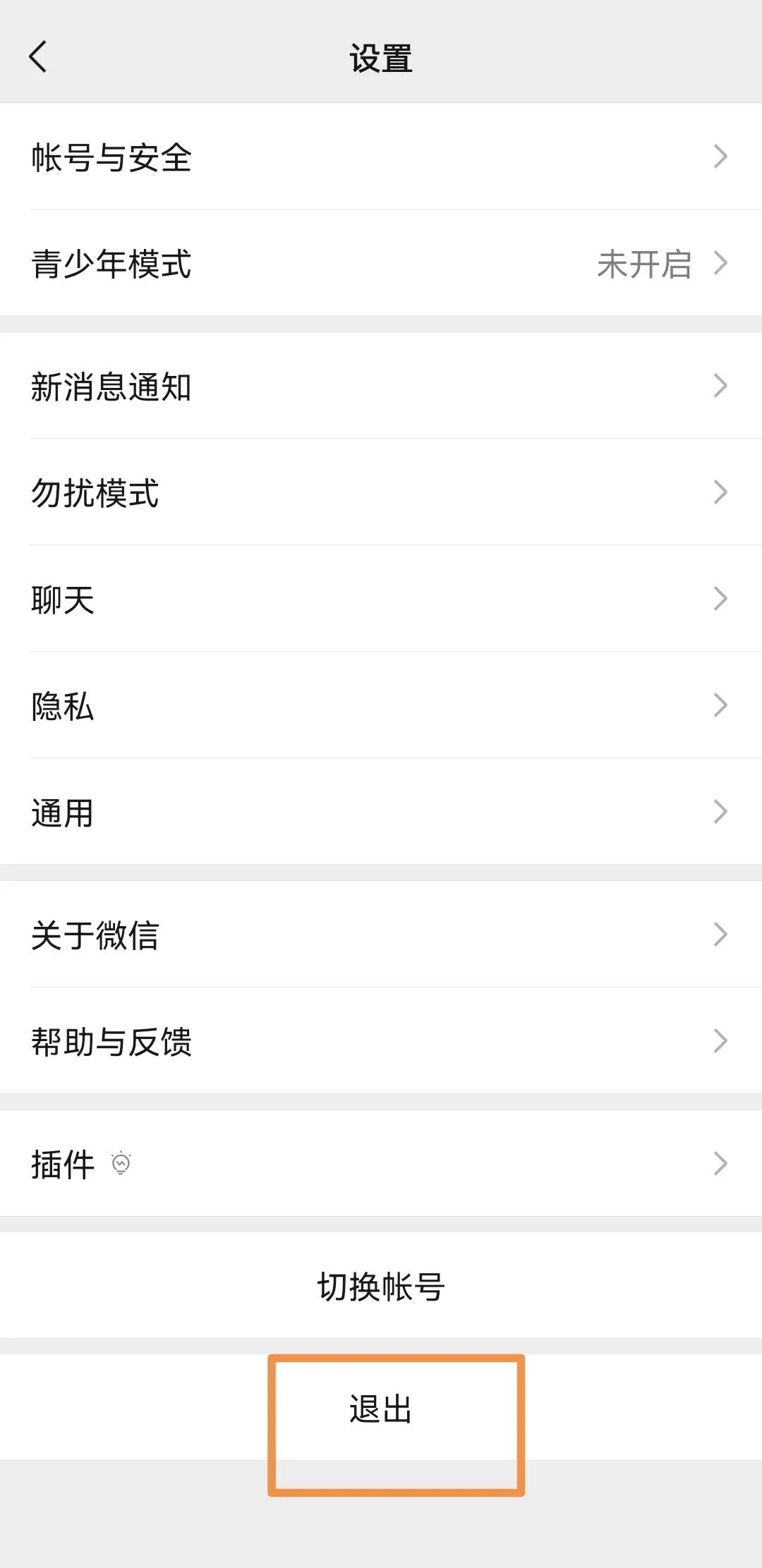 How to register N WeChat IDs with 2 mobile phone numbers - iNEWS